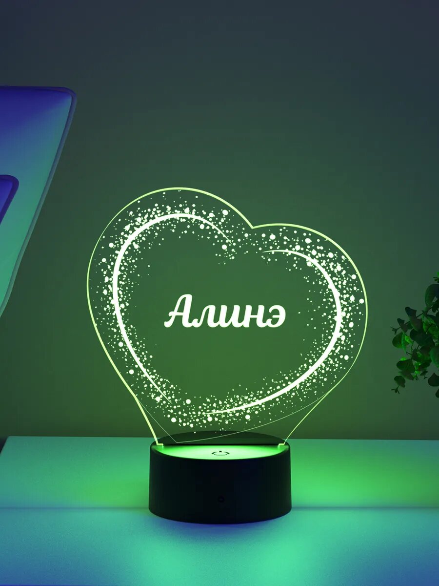 Ночник «Алинэ - звёздное сердце» - подарок девушке, женщине