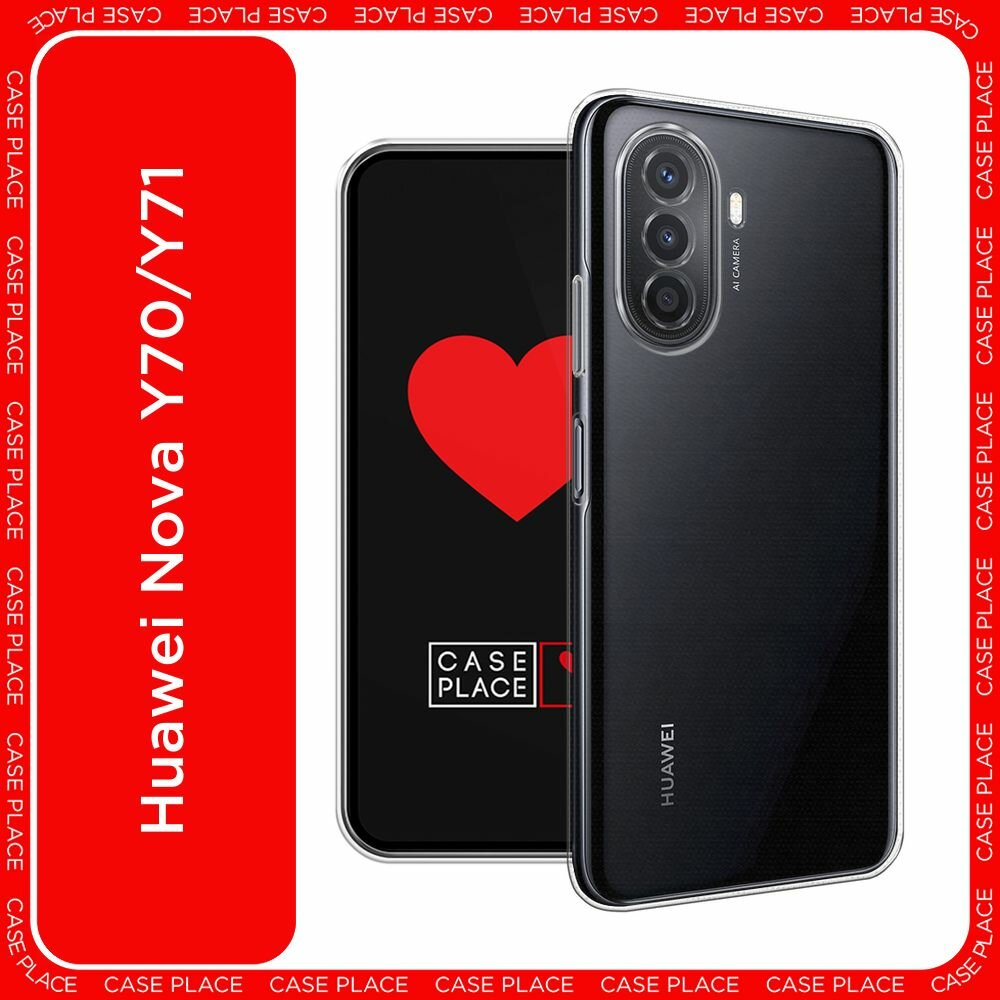 Чехол на Huawei Nova Y70/Y71 / Хуавей Нова Y70/Y71 прозрачный