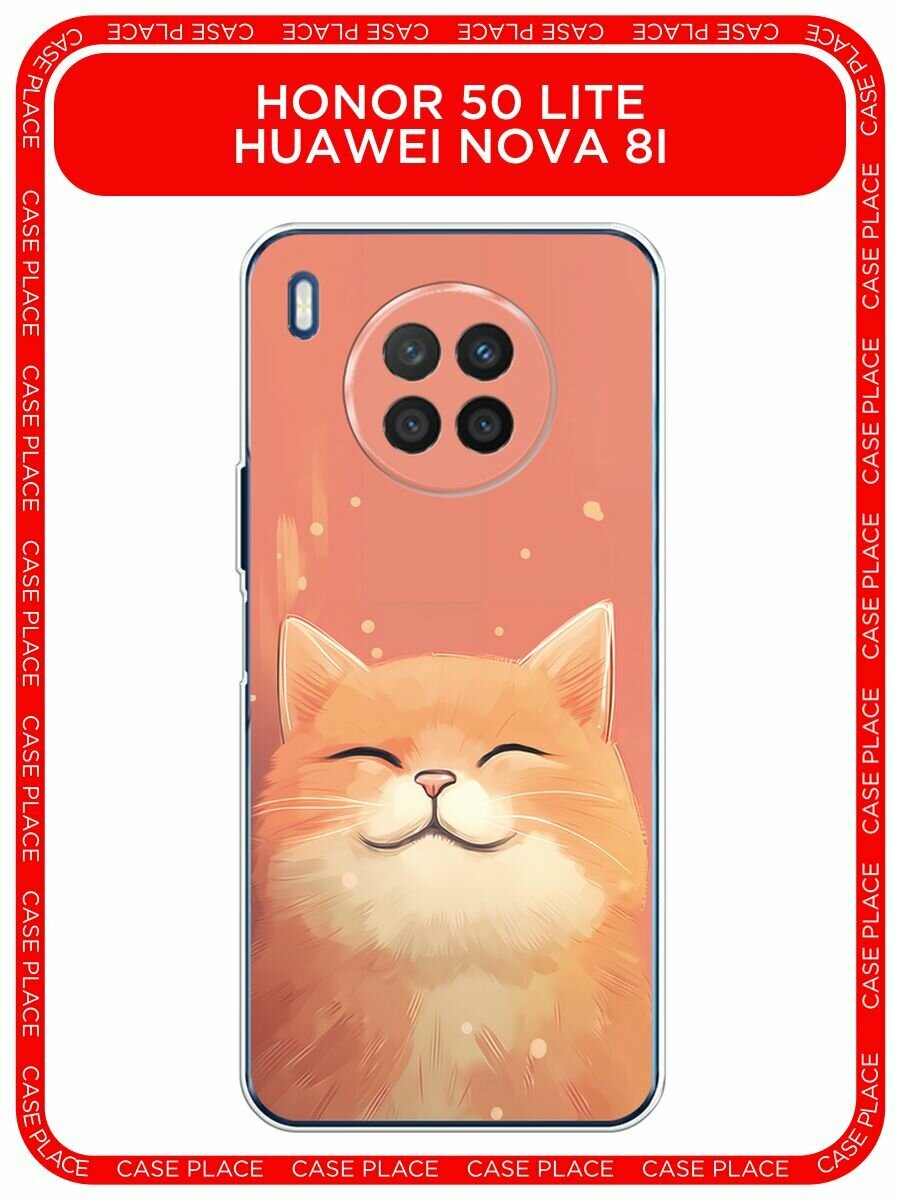 Чехол на Huawei Nova 8i/Honor 50 Lite / Хуавей Нова 8i/Хонор 50 Лайт с принтом "Довольный рыжий котик"