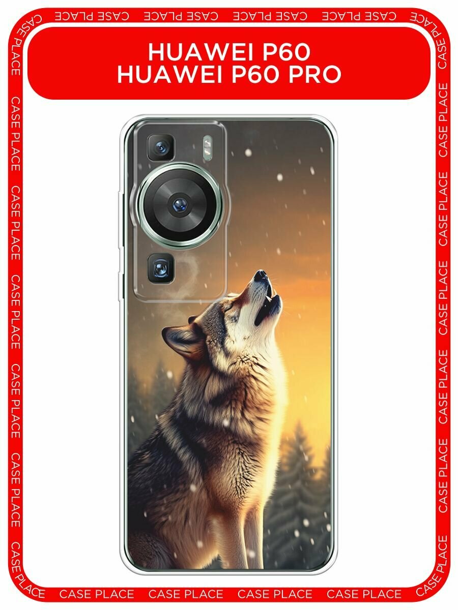 Чехол на Huawei P60/P60 Pro / Хуавей P60/P60 Про с принтом "Воющий волк"