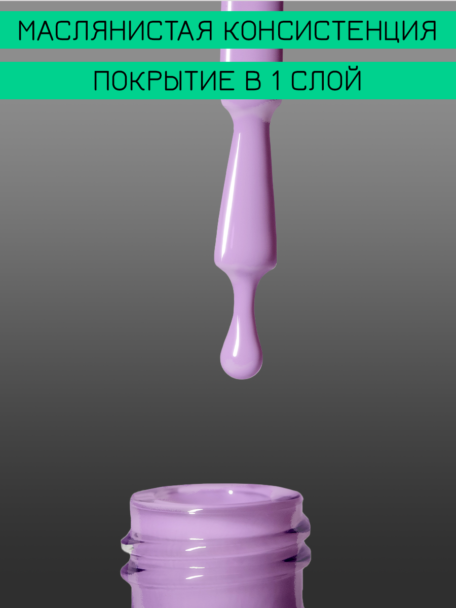Имень Цветной Гель лак для маникюра 12мл 059 — фото 1