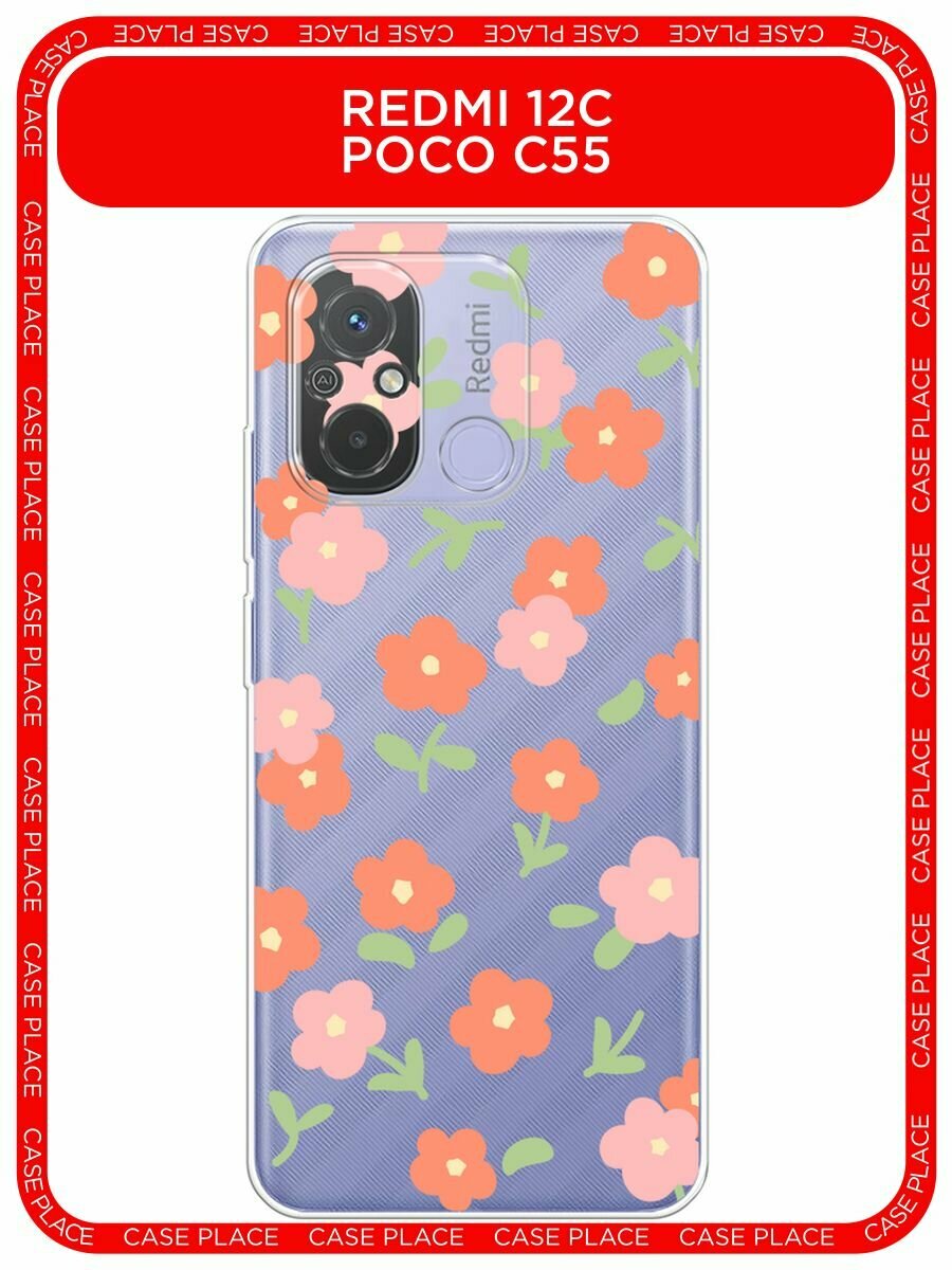 Чехол на Xiaomi Redmi 12C/Poco C55 / Редми 12C/Поко С55 с принтом "Красные цветочки рисунок", прозрачный