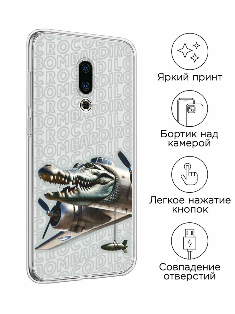 Чехол на Meizu 16th / Мейзу 16th с принтом "Бомбардиро крокодило 2", прозрачный — фото 1
