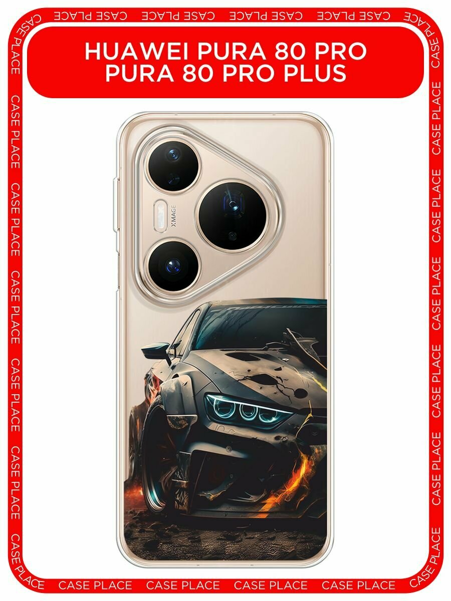 Чехол на Huawei Pura 80 Pro/80 Pro+ / Хуавей Пура 80 Про/80 Про+ с принтом "На износ", прозрачный