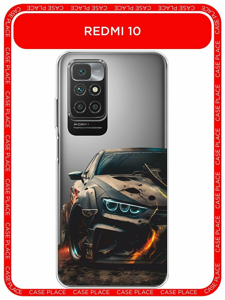 Чехол на Xiaomi Redmi 10 / Сяоми Редми 10 с принтом "На износ", прозрачный
