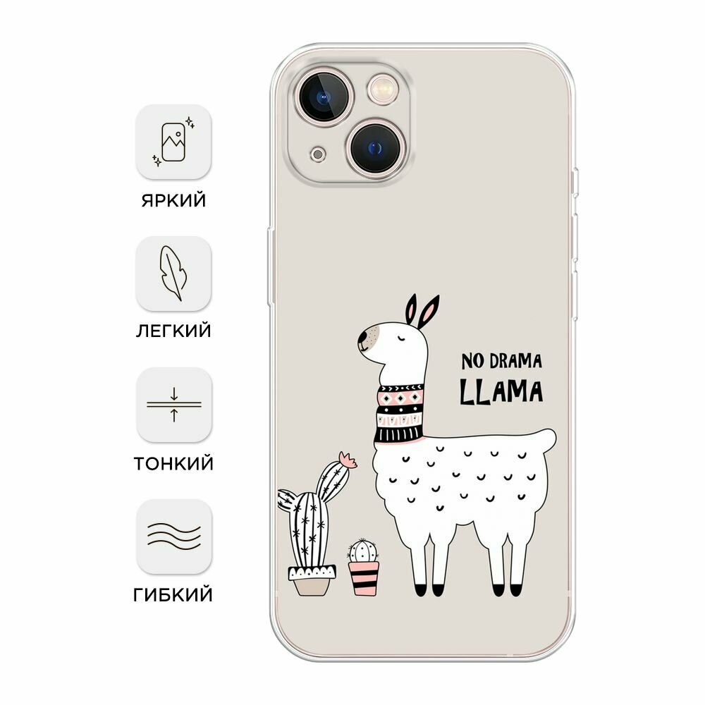 Чехол на Apple iPhone 13 / Айфон 13 с принтом No drama LLama — фото 1