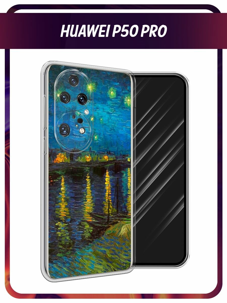 Чехол на Huawei P50 Pro / Хуавей P50 Про с принтом ночь над Роной