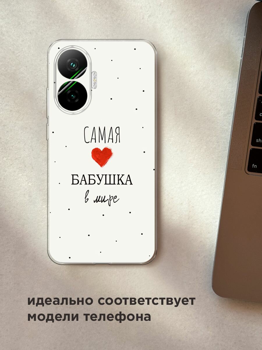 Чехол на Poco F7 / Поко F7 с принтом "Самая любимая бабушка" — фото 1