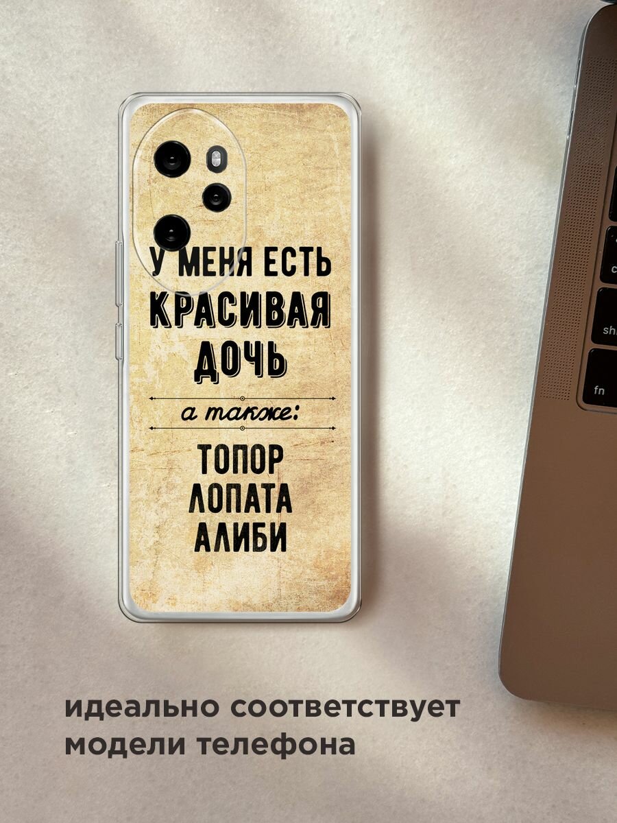 Чехол на Honor 100 Pro / Хонор 100 Про с принтом "Красивая дочь" — фото 1