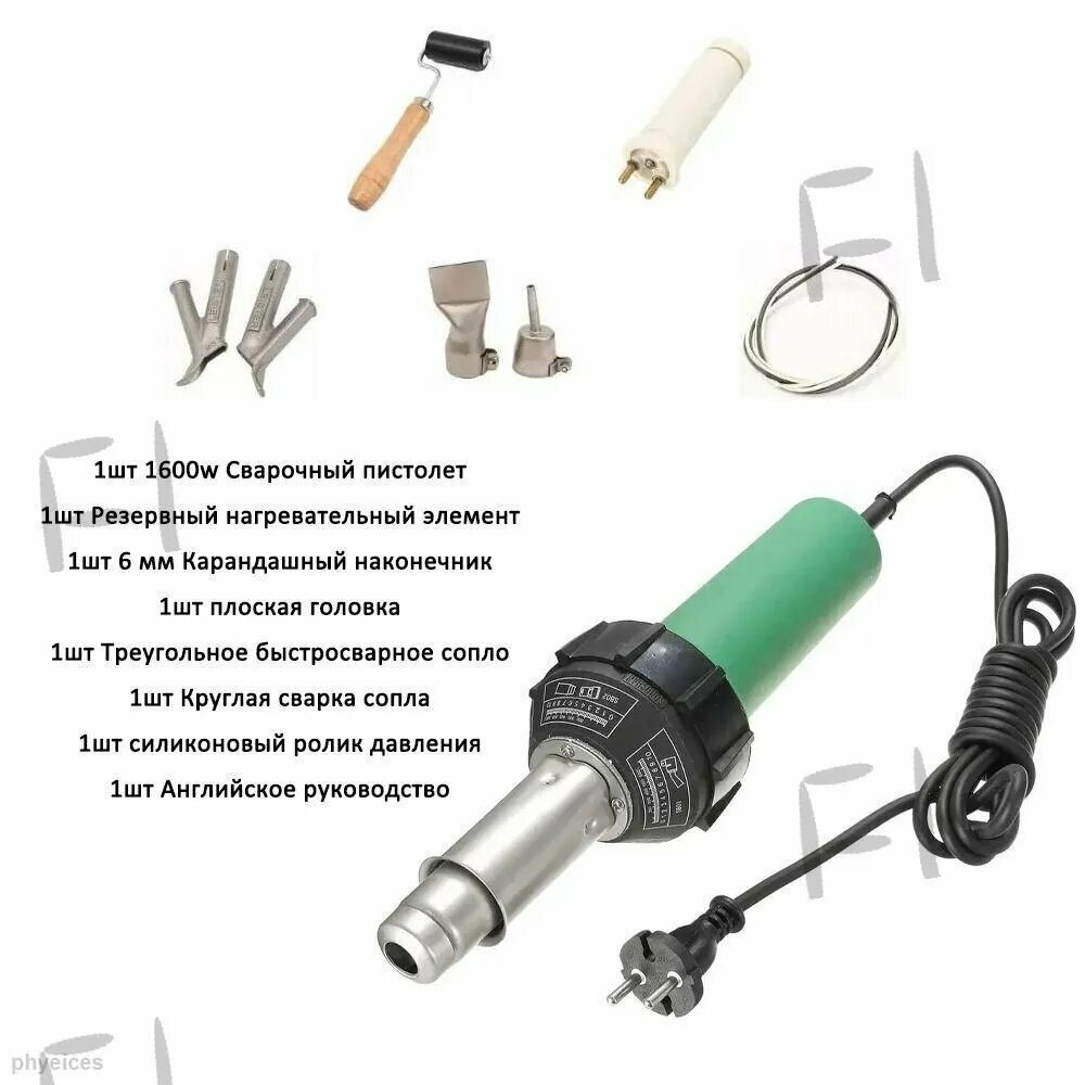 Строительный сварочный фен 1600w для сварки термопластических пластмасс ПВХ, ПП, ПНД12