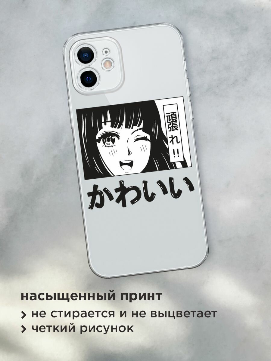 Чехол на Apple iPhone 12 mini / Айфон 12 Мини с принтом "Cute anime girl", прозрачный — фото 1