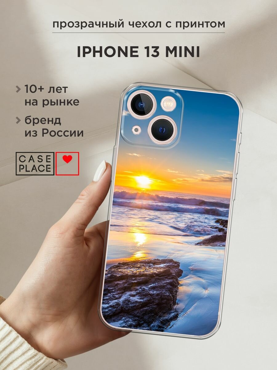 Чехол на Apple iPhone 13 mini / Айфон 13 мини с принтом "Восход 6"