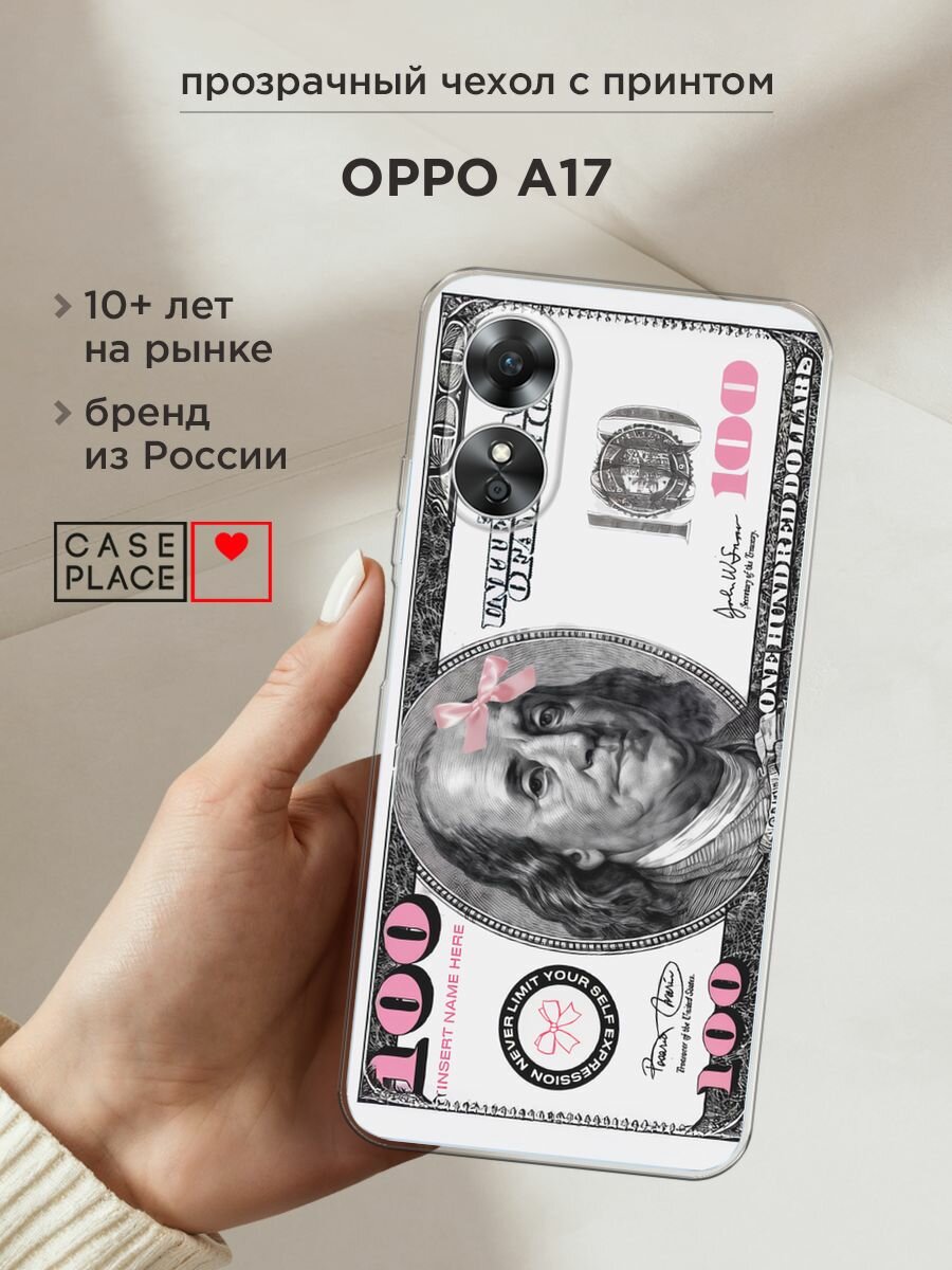 Силиконовый чехол на Oppo A17 / Оппо A17 с принтом "Милый доллар"