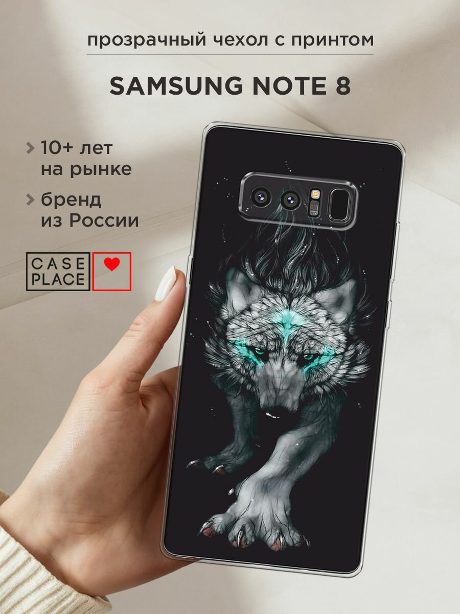 Чехол на Samsung Galaxy Note 8 / Самсунг Галакси Нот 8 с принтом "Крадущийся волк"