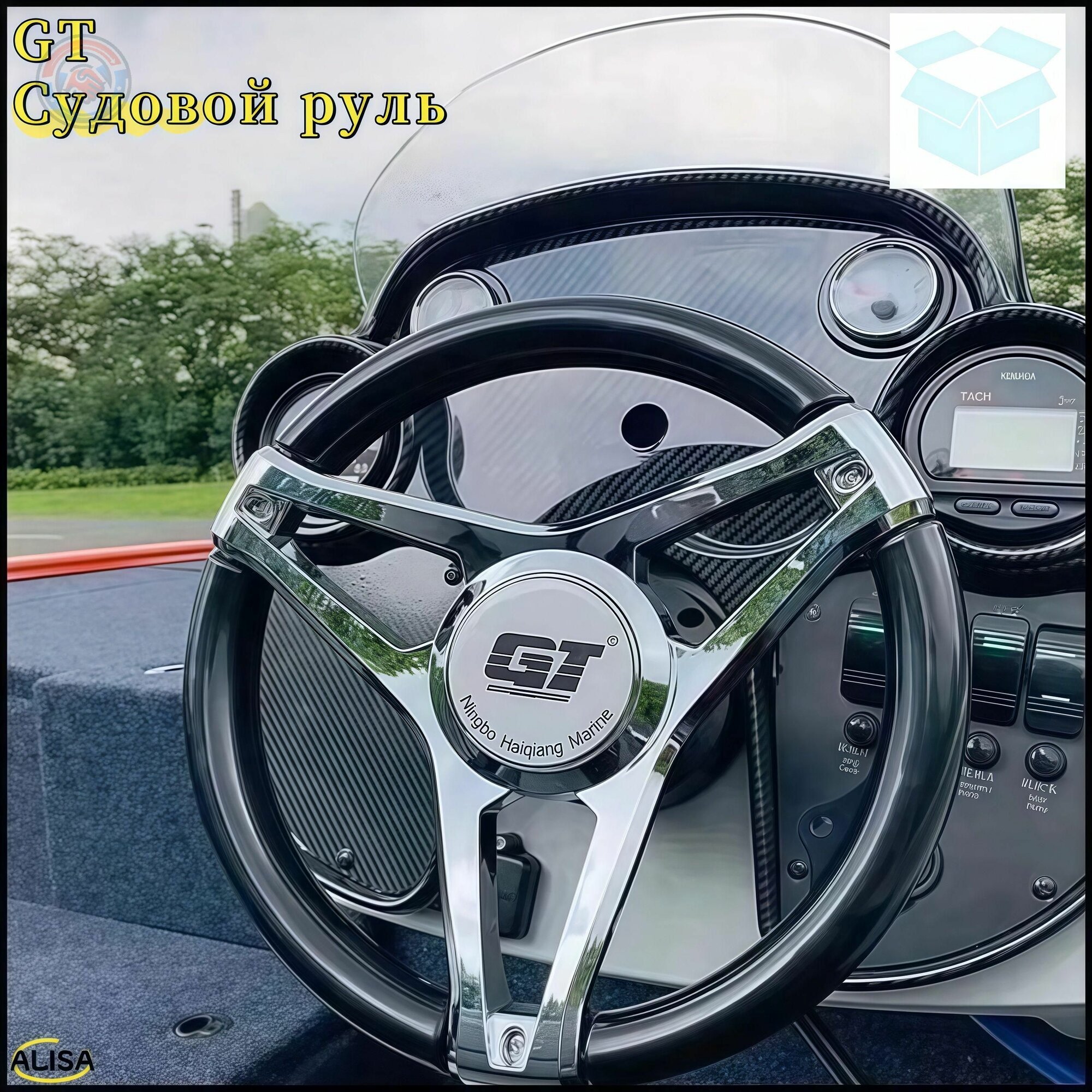Яхтенный руль 340 мм, универсальный рулевое колесо для лодки, морского судна, яхты и понтона, прочный пластик, простая установка