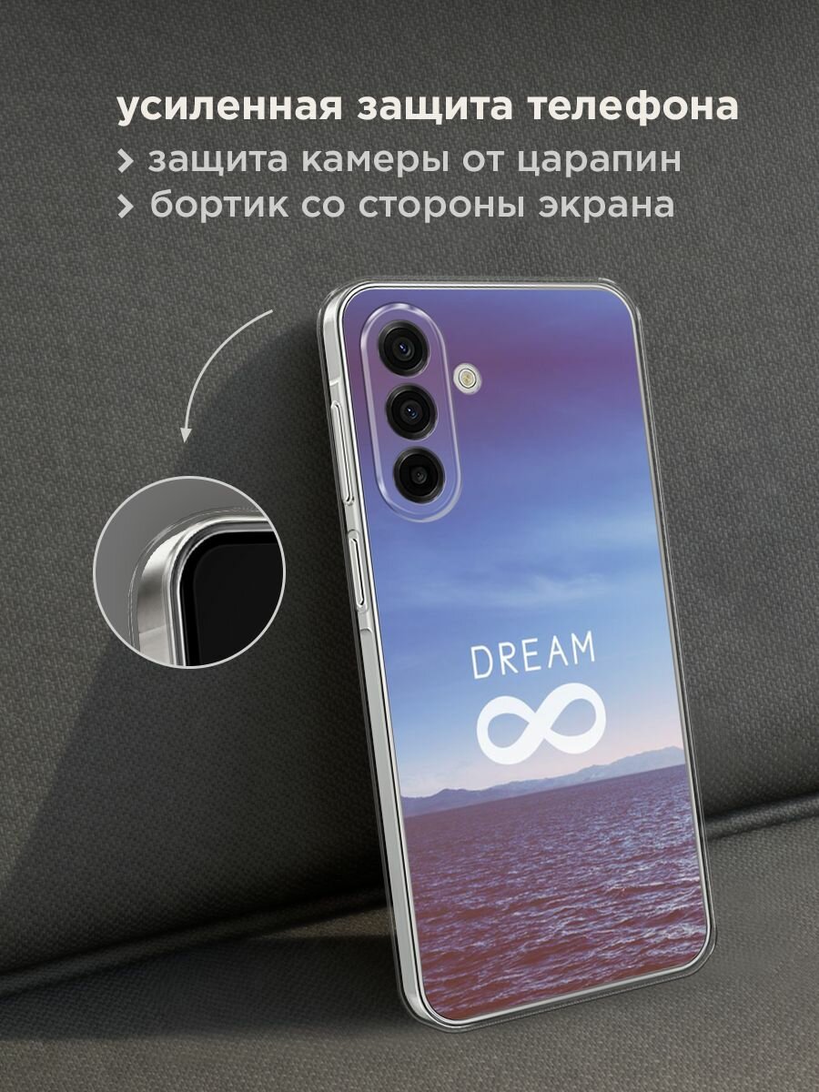 Чехол на Samsung Galaxy A17 / Самсунг А17 с принтом "Dream бесконечность" — фото 1