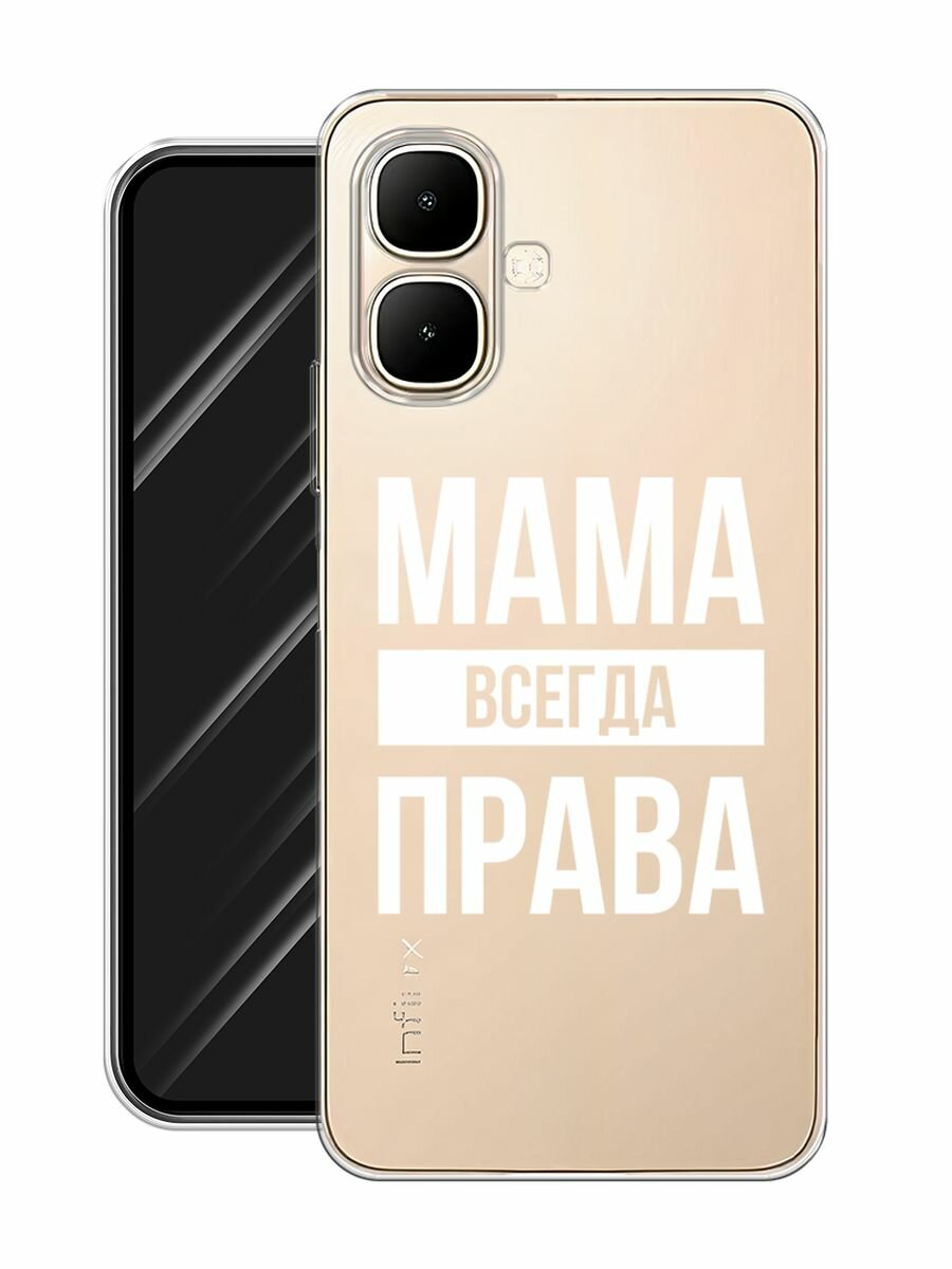 Чехол на Infinix Smart 10 / Инфиникс Смарт 10 с принтом "Мама права", прозрачный — фото 1