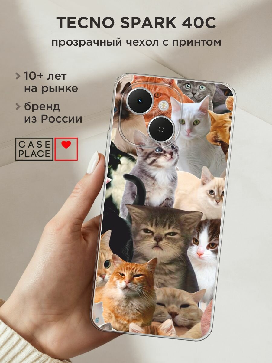 Чехол на Tecno Spark 40C / Текно Спарк 40C с принтом "Коты из мемов"