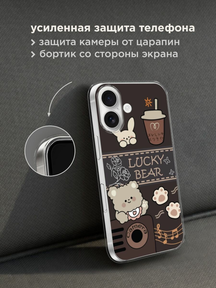 Чехол на Apple iPhone 17 / Айфон 17 с принтом "Lucky bear coffee 1" — фото 1
