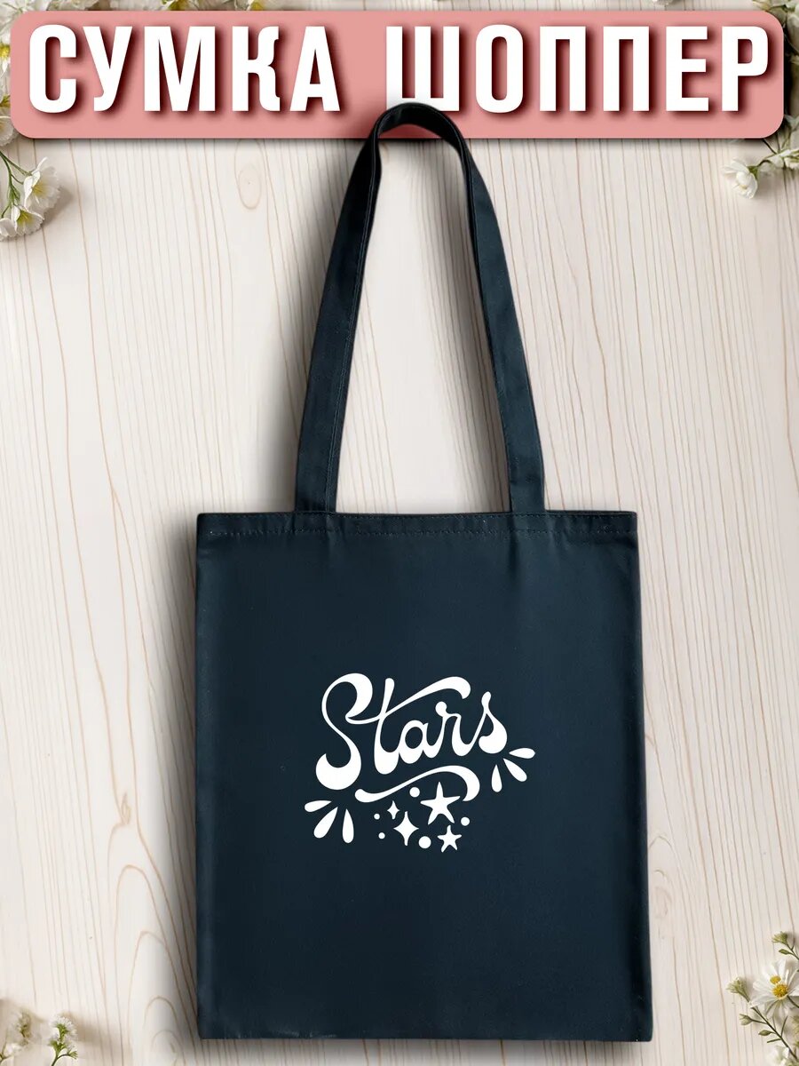 Сумка шоппер SHOP102