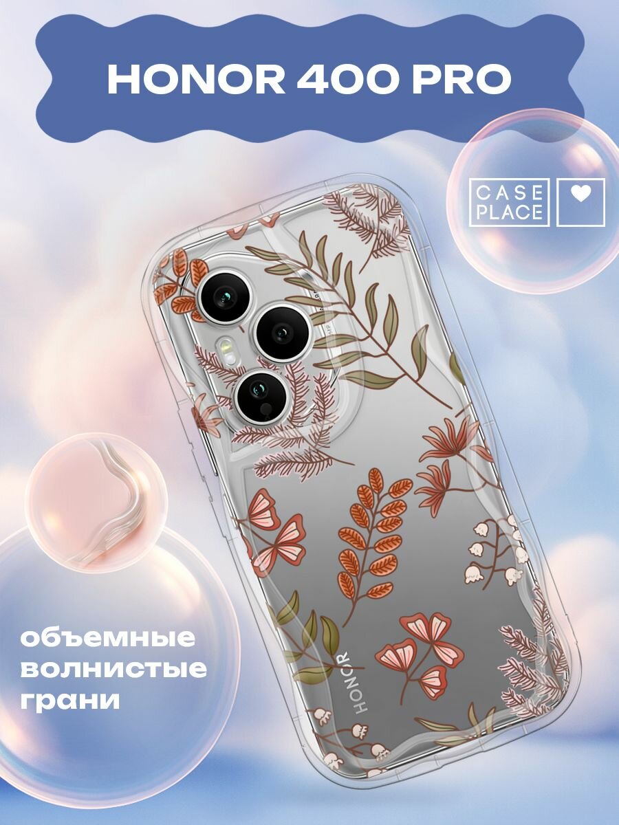 Чехол на Honor 400 Pro / Хонор 400 Pro с принтом "Винтажные полевые цветы 4"