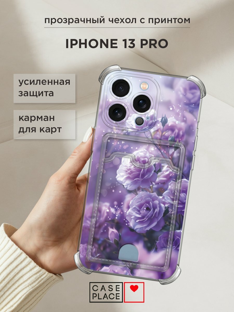 Чехол на Apple iPhone 13 Pro (Айфон 13 Про) с картой и принтом "Романтичные фиолетовые цветы"