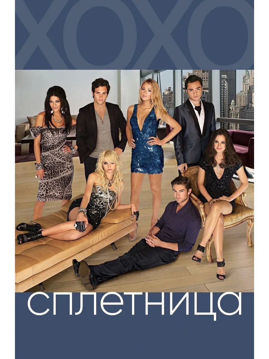 Сплетница (2007-2012), 3 сезон (11 DVD) (DVD-R)