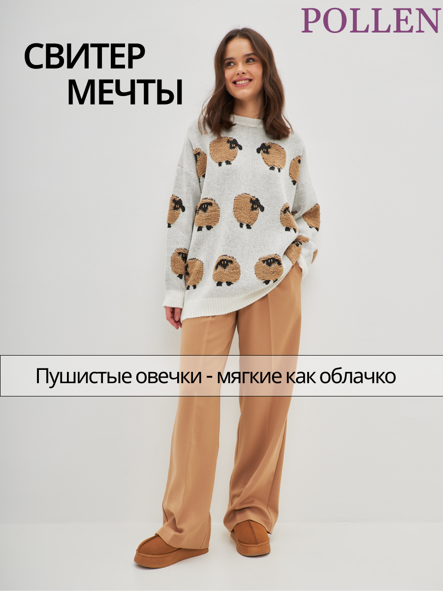 Джемпер Большие размеры/Овечки