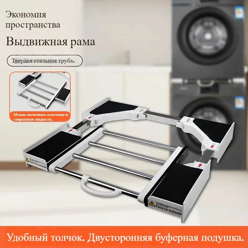 Комплект для стэкирования стиральной и сушильной машин с выдвижным ящиком - Надежное крепление, Экономия места, Универсальный