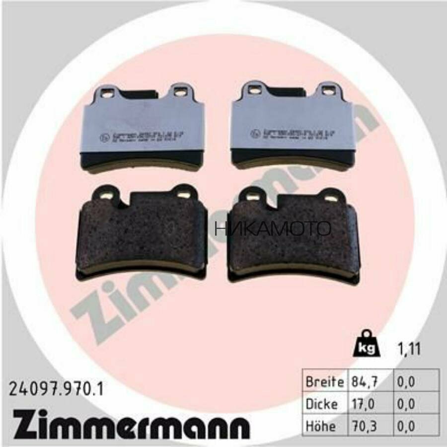 ZIMMERMANN 240979701 Колодки тормозные задние