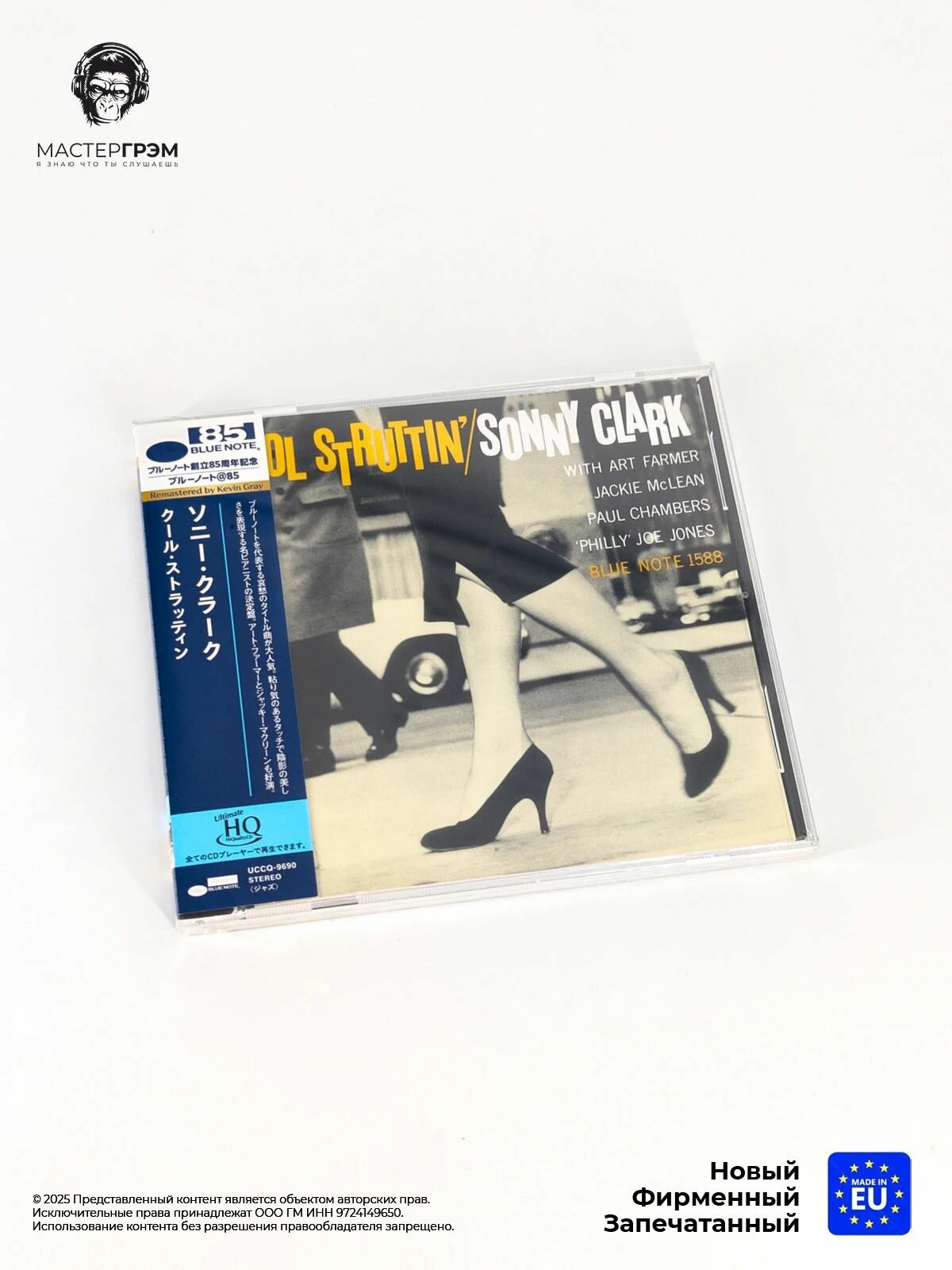 CD диск Sonny Clark - Cool Struttin' (UHQ-CD) Япония, 2025, Jewel case