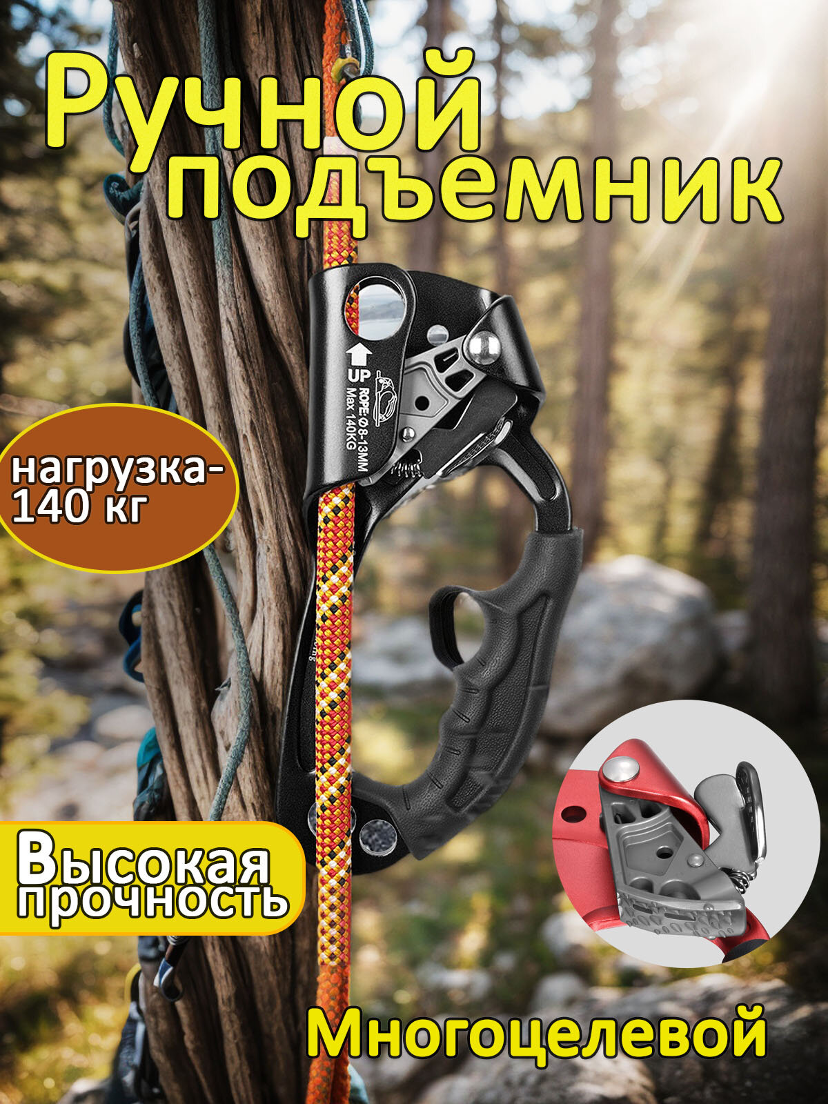 Зацепы для скалолазания