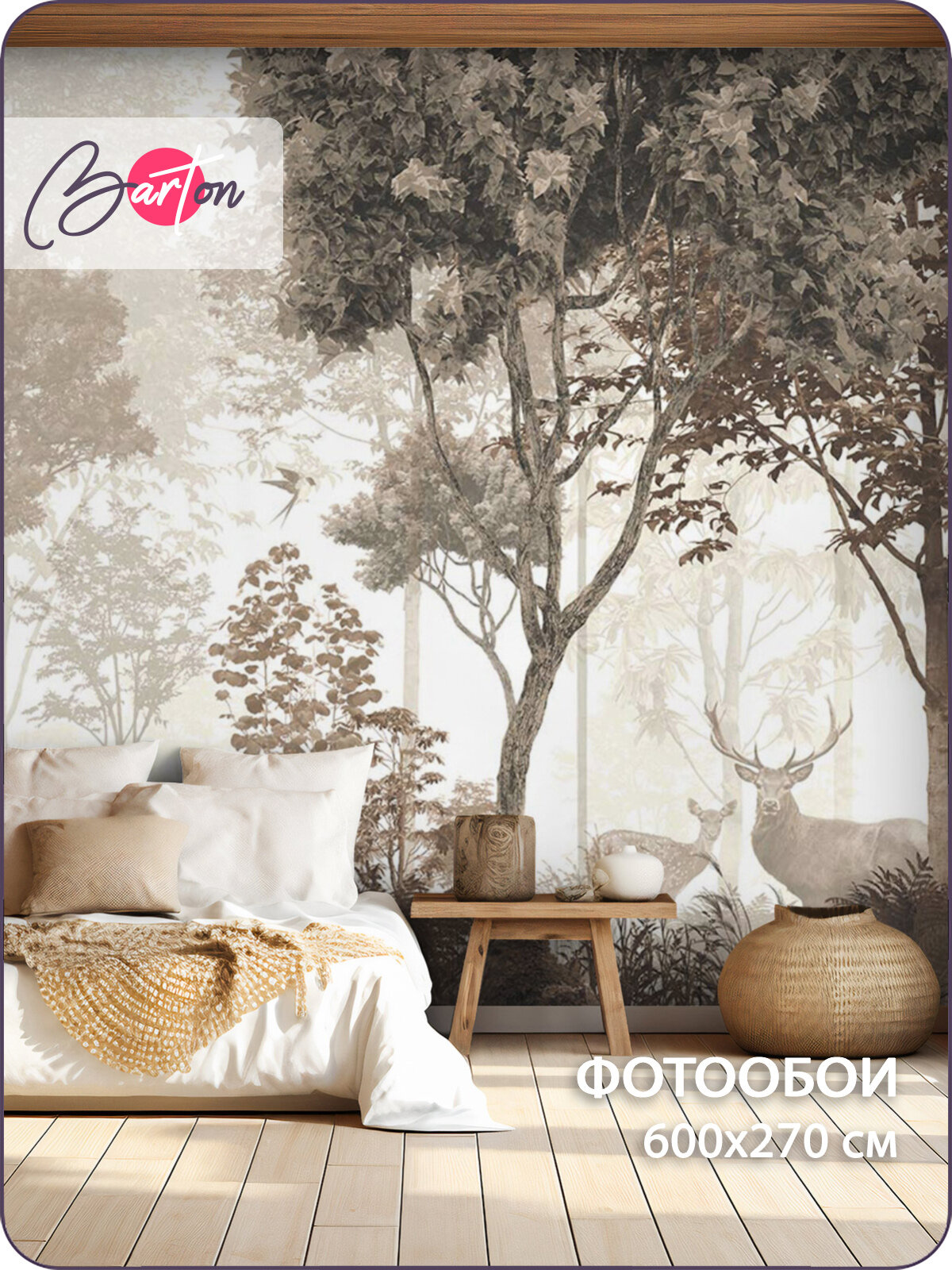 Фотообои на стену флизелиновые 3d Природа Лес 600х270 см Bartonwall N049