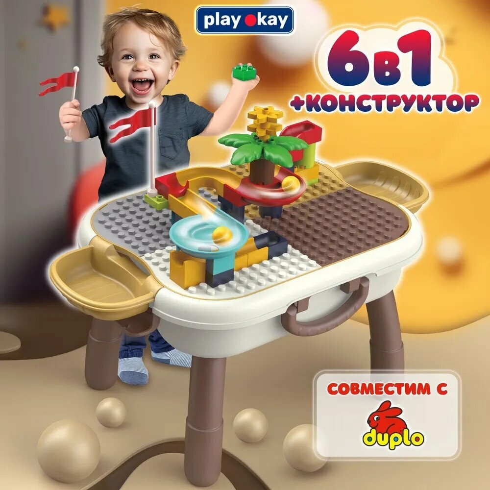 Стол детский игровой развивающий с конструктором для ребенка, трансформер, пластиковый 6 в 1, для рисования, игр с водой и песком, контейнер для хранения игрушек - 11 деталей в наборе
