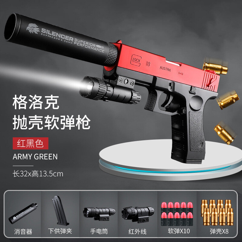 Glock shell бросает мягкую пулю