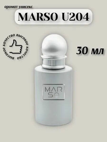 MARSO Духи U204 30 мл