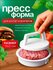 Форма для котлет 2 шт