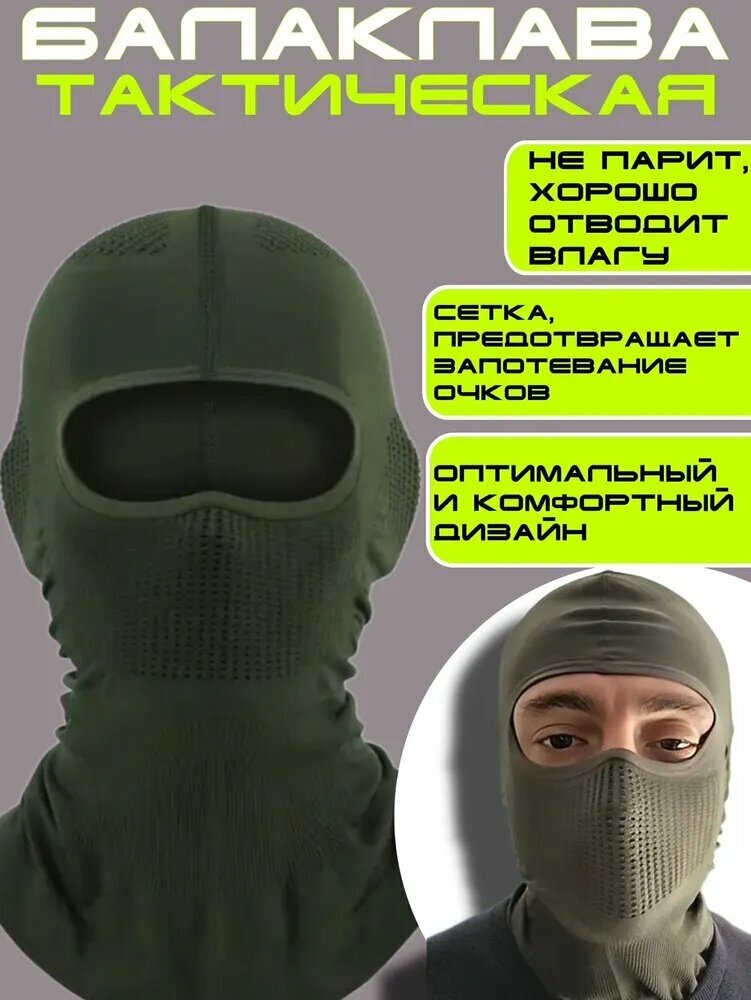 Балаклава для рыбалки и охоты