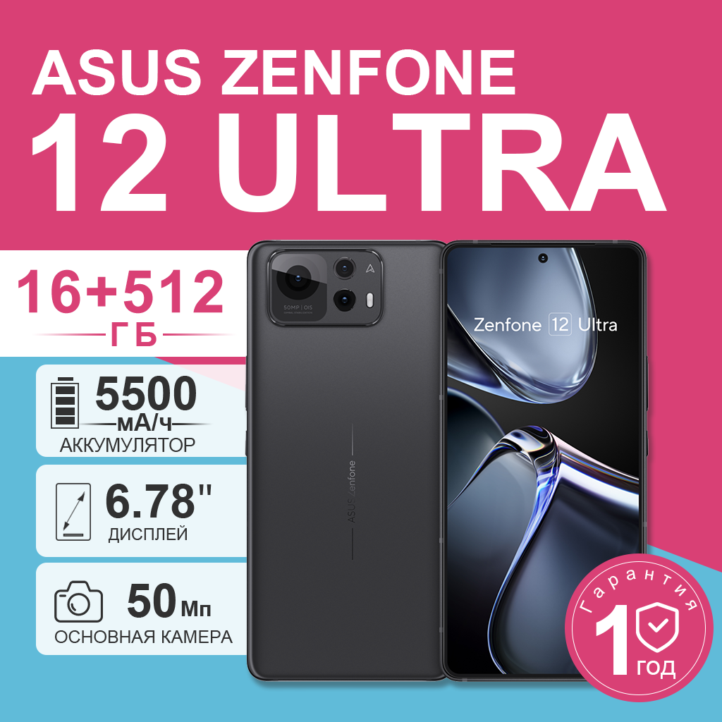 Смартфон ASUS Zenfone 12 Ultra 16GB/512GB, Global, Ebony Black