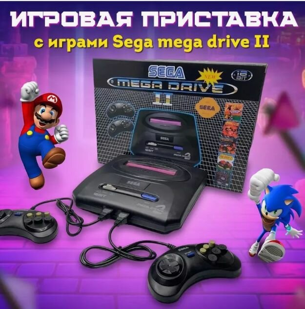 Игровая приставка