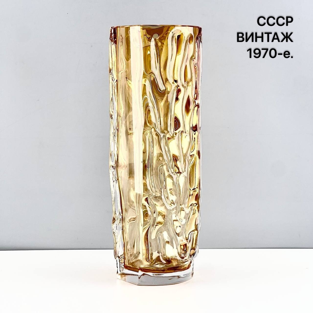 Винтажная ваза "Кора". Цветной хрусталь лзхс. СССР, 1970-е.