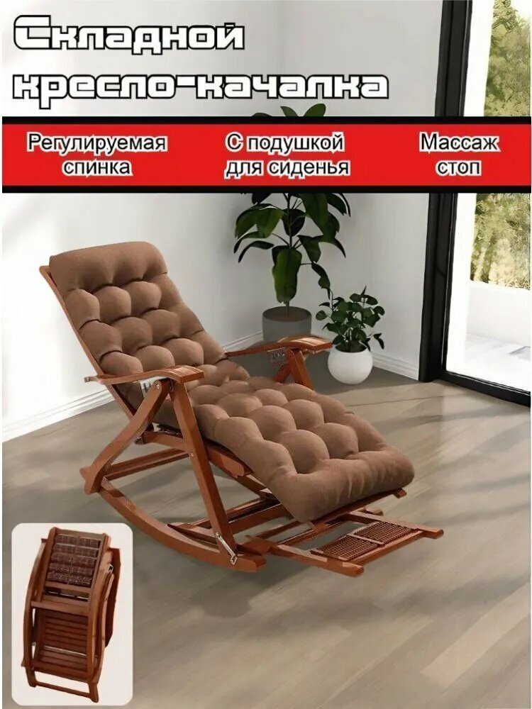 Кресло-качалка, Складное кресло-качалка для домашнего отдыха 98*49*120