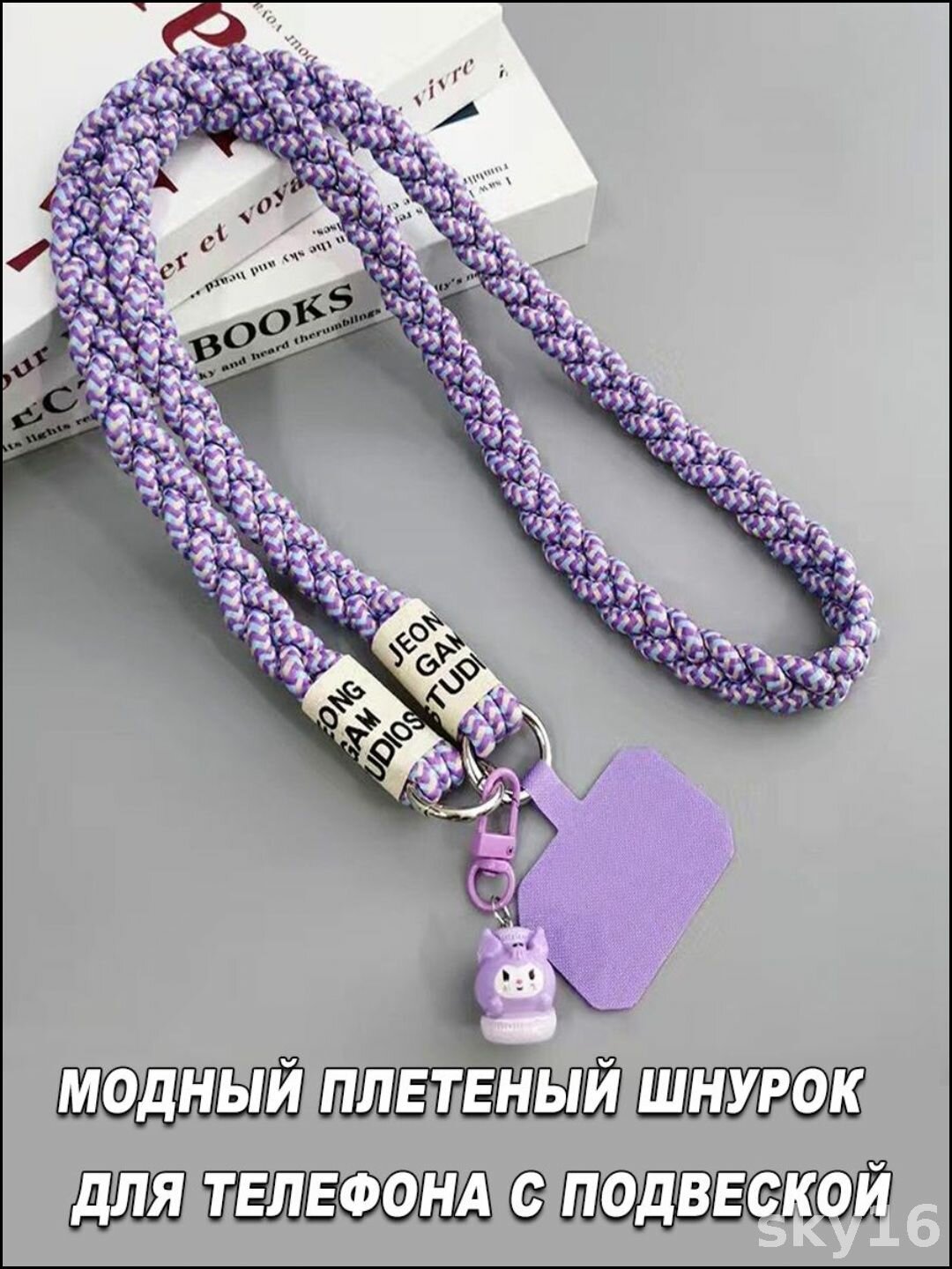 Удобный ремень для телефона (на шею или через плечо) + милые сюрпризы в подарок!