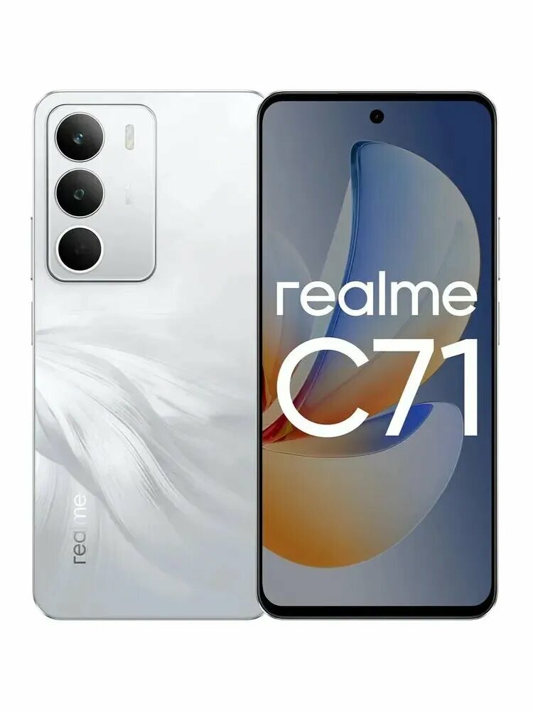 Смартфон realme C71 EAC 6.67" Емкая батарея 6300 мАч и Быстрая зарядка 45 Вт Ростест (EAC) 8/256 ГБ, белый