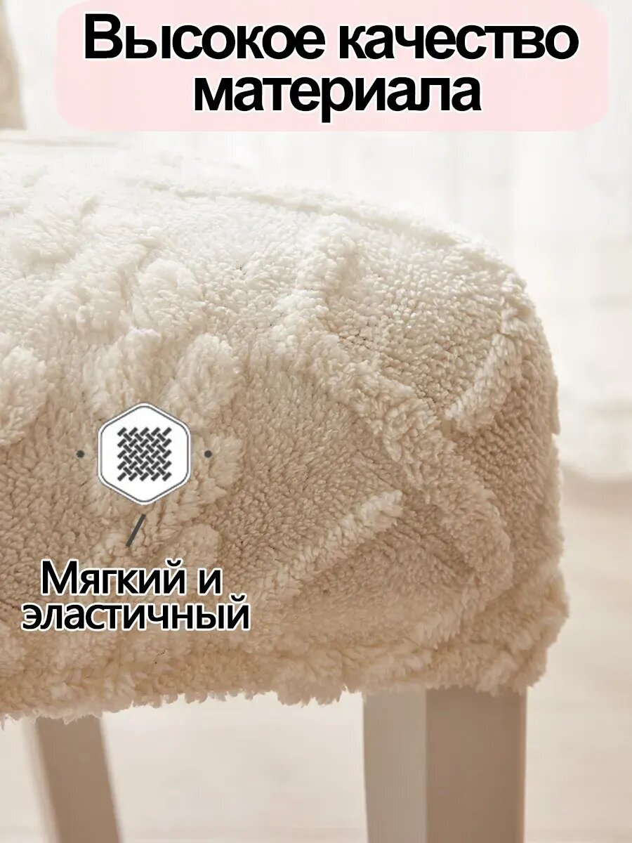 Чехлы на стулья 2 шт — фото 1