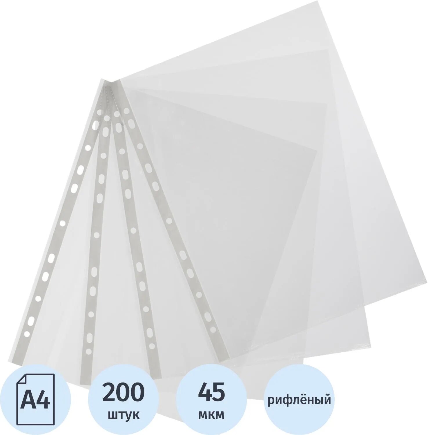 Файл-вкладыш А4 200шт, рифлен. Элементари 0.45 мм