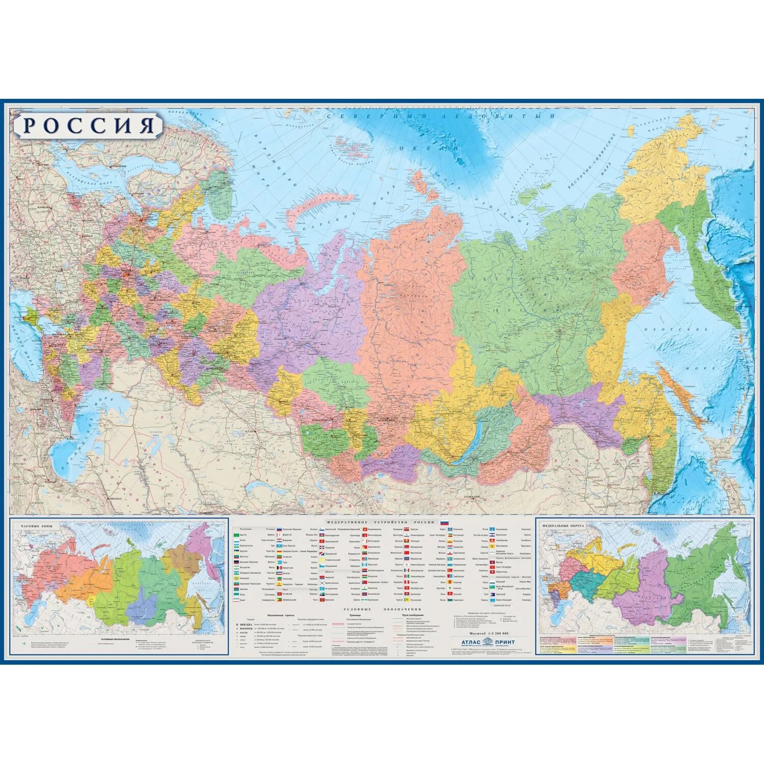 Настенная карта РФ политико-административная 1:5.5млн,1.58х1.18м.