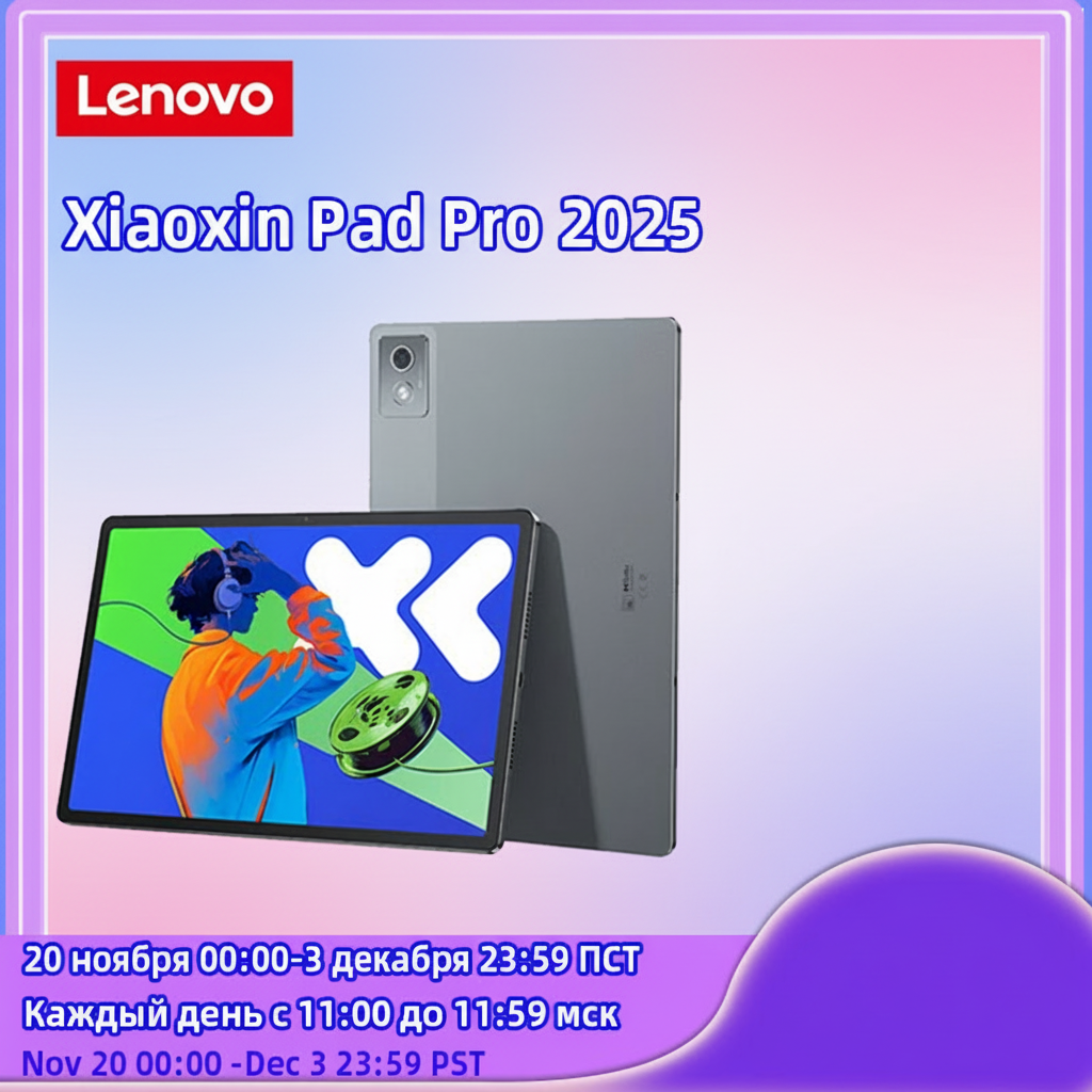 Планшет Lenovo XiaoXin Pad Pro, 12.7", 12/256ГБ, Wi-Fi, Android