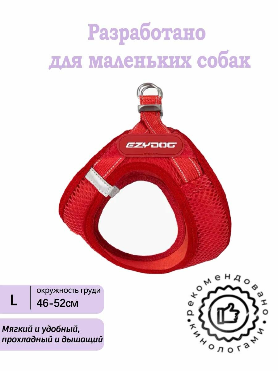 EzyDog шлейка для собак мелких пород