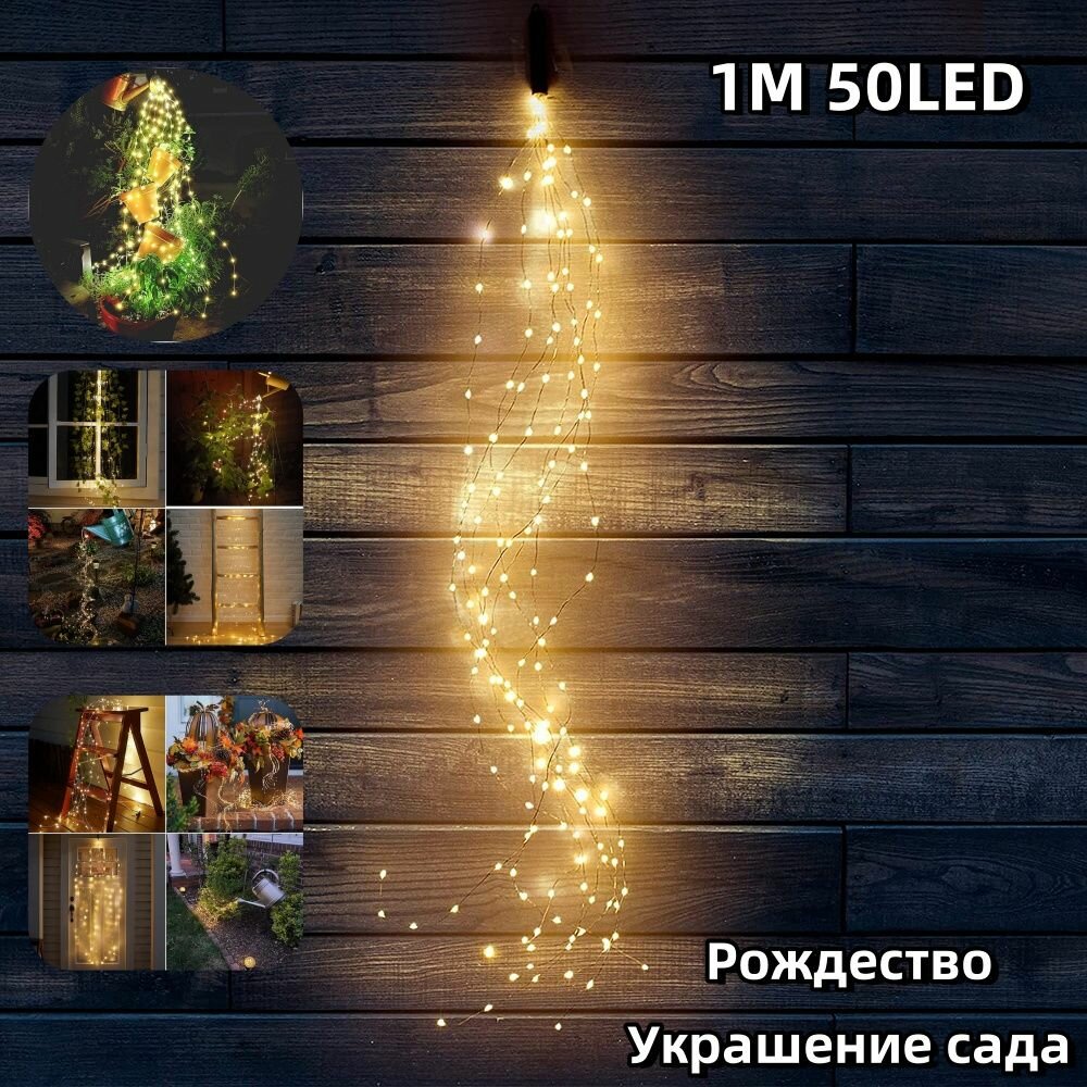 Электрогирлянда